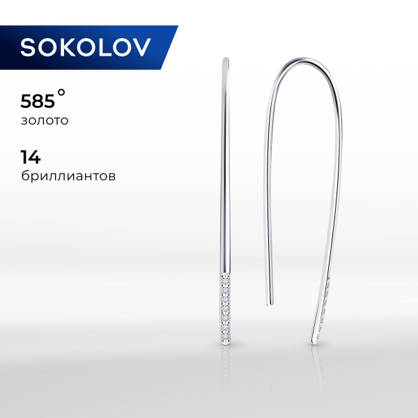 Серьги продевки золотые женские 585 пробы ювелирные SOKOLOV, сережки ...