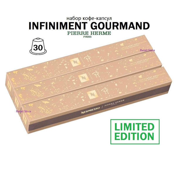 Набор кофе Nespresso Infiniment Gourmand, 3 упаковки (30 капсул ...