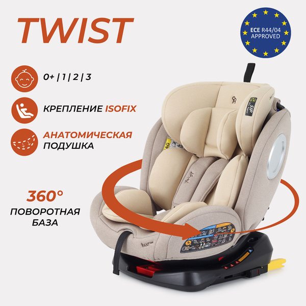 Автокресло детское Rant Basic Twist Isofix с якорным ремнем Top Tether