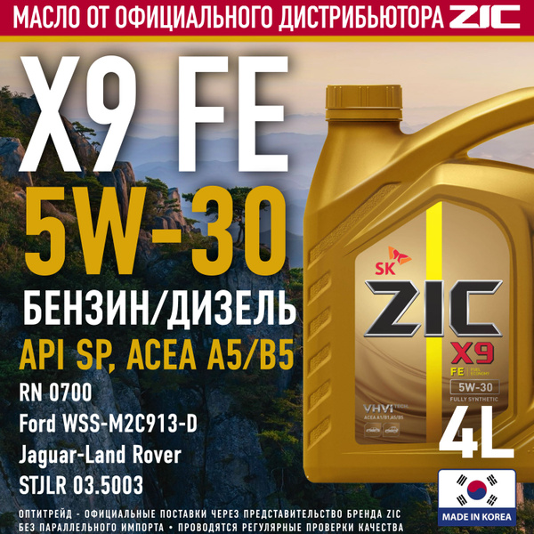 Масло моторное ZIC 5W-30 Синтетическое - купить в интернет-магазине ...
