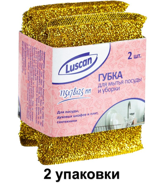 Губка Luscan, 2 уп, Поролон по низкой цене с доставкой в интернет-магазине OZON (1550247821)