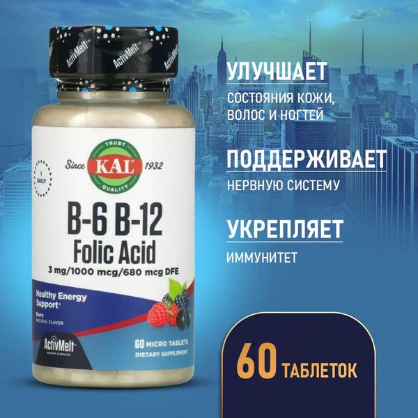 Витамин В6 + Витамин В12 + Фолиевая кислота 60 таблеток со вкусом ...