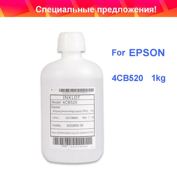 Промывочная жидкость Epson CR02, InkLot CR-01, 4CB500 - купить с ...