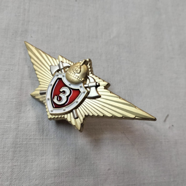 Знак классности "МЧС" "3" - купить с доставкой по выгодным ценам в ...