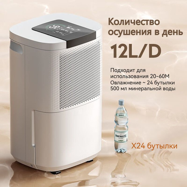 Осушитель воздуха Dynebear 708040948974：负离子, белый - купить по выгодным ценам в интернет ...