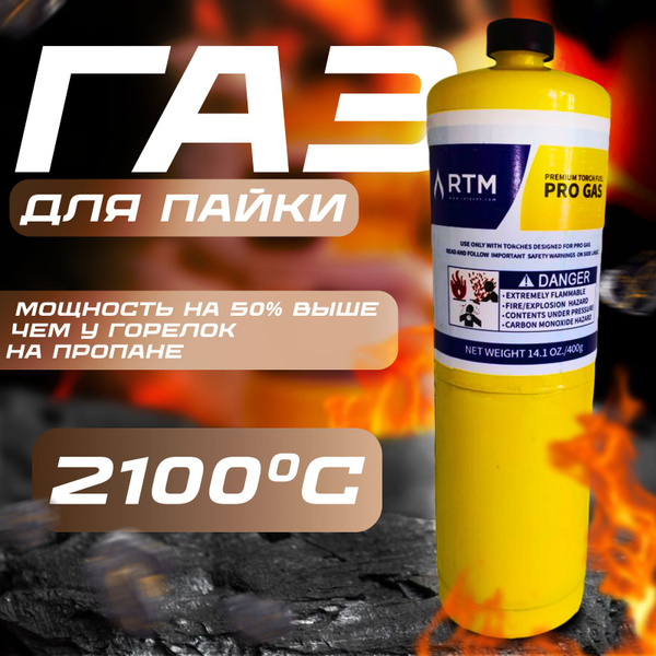 MAPP-PRO SUPER / МАПП с резьбой 3600F. - купить с доставкой по выгодным ...