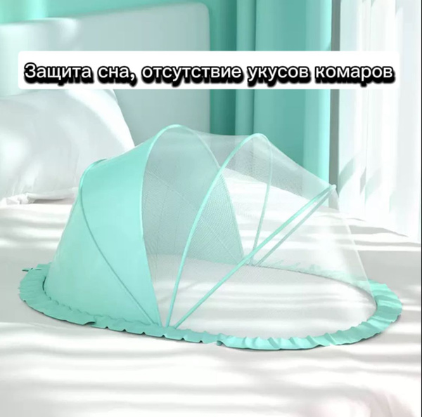 Москитная сетка на кровать для ребенка - купить с доставкой по выгодным ...
