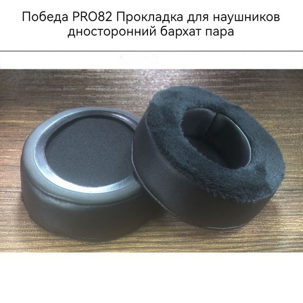 Амбушюры для наушников Ушная повязка TAKSTAR PRO80,PRO82 Бархат ...