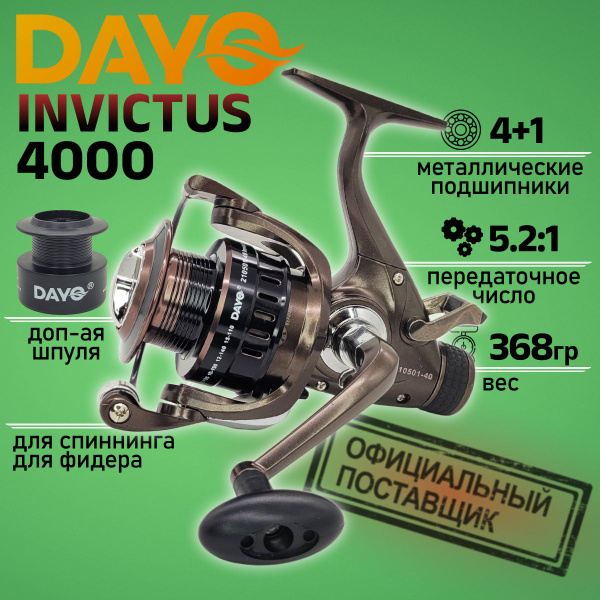 Катушка Dayo INVICTUS, Безынерционная, 4000, Передний + Задний фрикцион ...