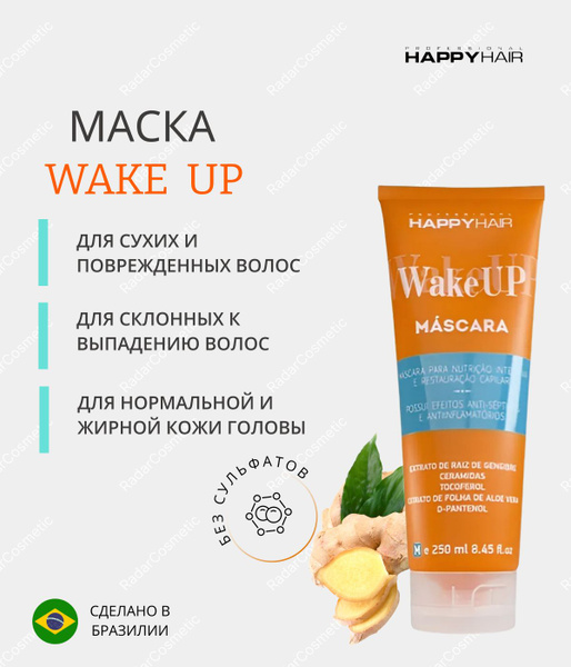 HAPPY HAIR Маска для волос, 250 мл - купить с доставкой по выгодным ...