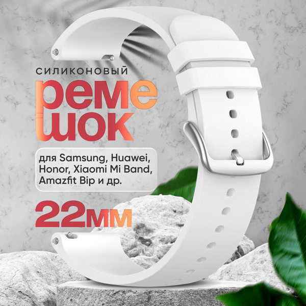 Силиконовый ремешок для смарт часов 22 мм/ Браслет для умных smart ...