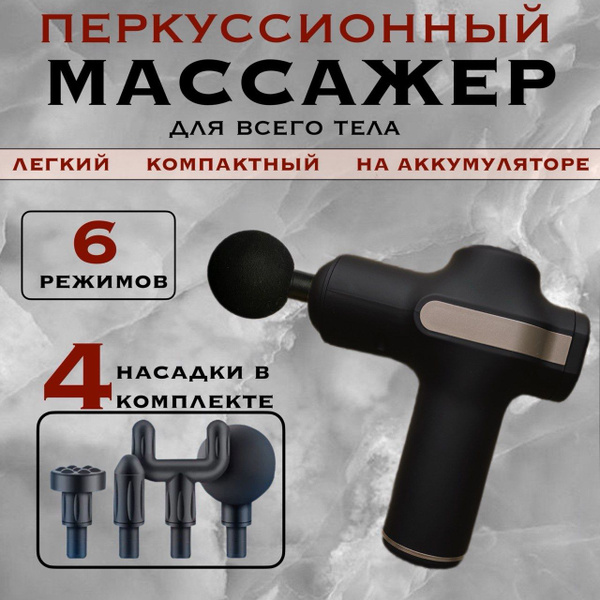 MINI FASCIAL GUN HS-007 Перкуссионный массажер-пистолет для тела, шеи ...