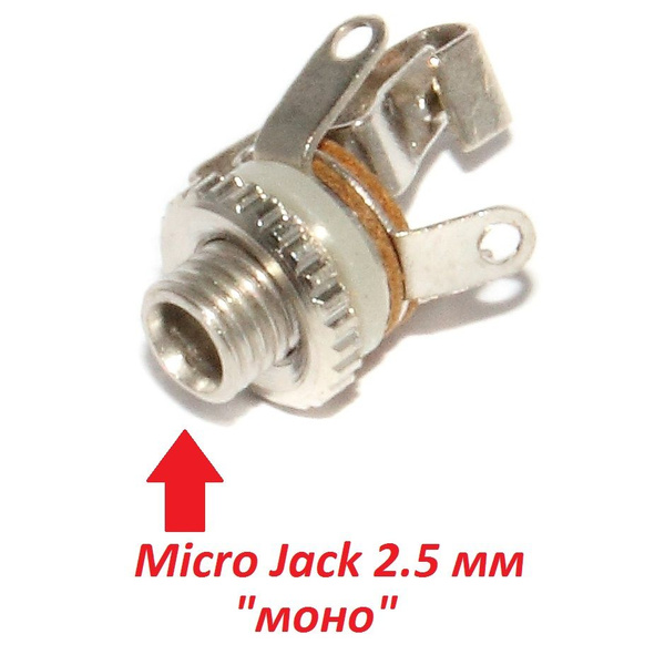 Разъём Micro Jack 2.5 мм, "моно", "гнездо", на корпус, с гайкой ...