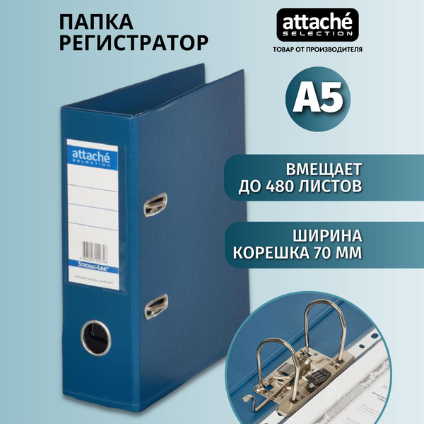Папка регистратор А5 Attache Selection, на кольцах, с арочным механизмом, для документов, 70 мм ...