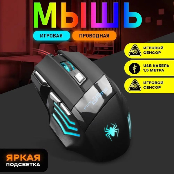 Игровая мышь проводная Gthang Ld Mouse001 V28 черный купить по выгодной цене в интернет
