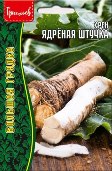 Хрен Григорьев Ядрёная Штучка - купить по выгодным ценам в интернет ...