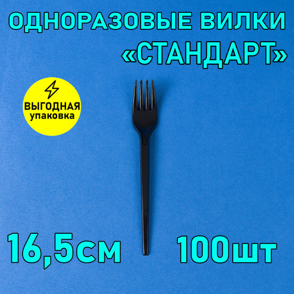 Вилки одноразовые (100 предметов) SoftHome - купить по выгодной цене в ...