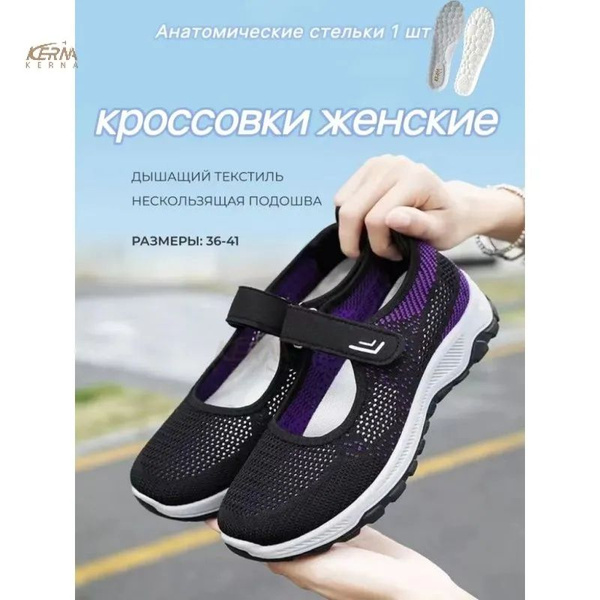 Мокасины Женский KERNA черный, фиолетовый, размер 38 Китай Липучки R (средняя) Платформа Лето ...