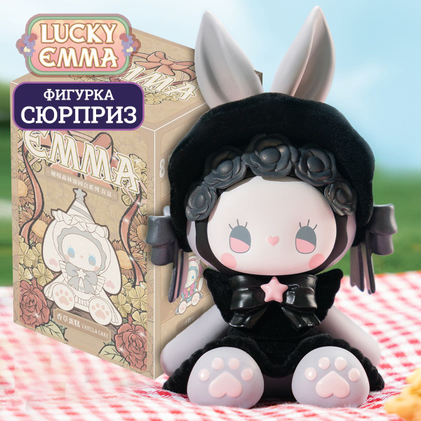 Фигурка-сюрприз купить на OZON по низкой цене (1742982781)