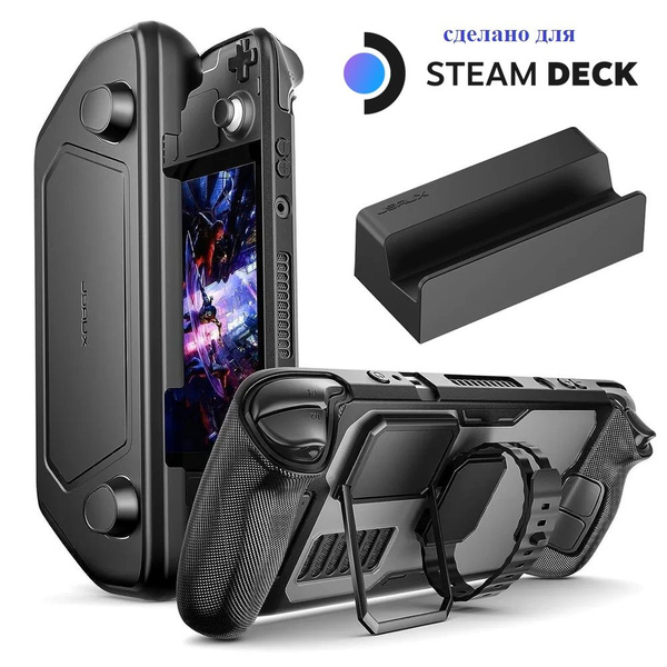 Модульный чехол 5 в 1 для Steam Deck, Steam Deck OLED - купить по ...