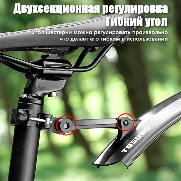 Характеристики Крыло для горного/дорожного велосипеда, телескопическое ...