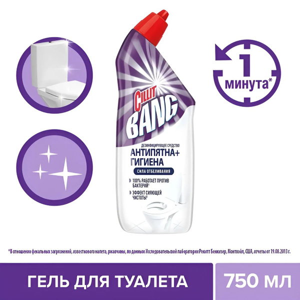 Cillit Bang Средство чистящее для туалета Антипятна + Гигиена Сила ...