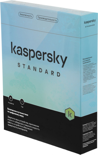 Программное Обеспечение Kaspersky Standard 5-Device 1Y Base Box ...