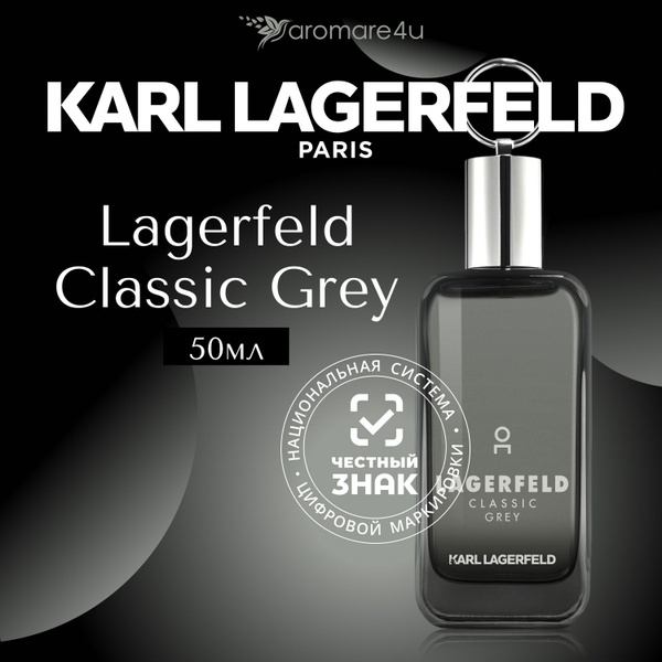 Karl Lagerfeld Lagerfeld Classic Grey Туалетная вода 50 мл (1547895619)