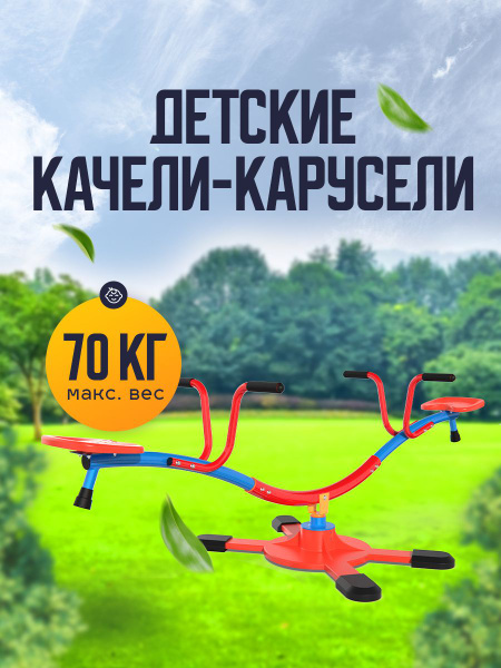 Волнистые качели-балансир DFC Kids - купить с доставкой по выгодным ...