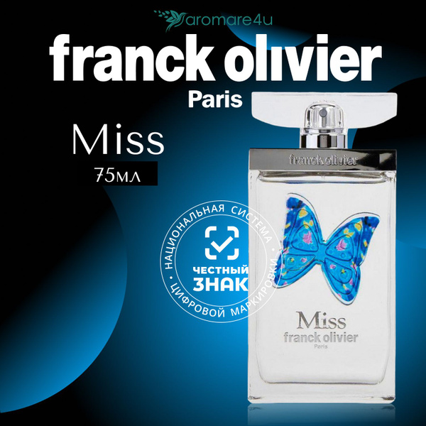 Franck Olivier Miss Вода парфюмерная 75 мл (314040778)