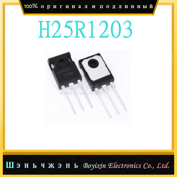 2шт. H25R1203 Совершенно новый и оригинальный - купить по выгодной цене ...