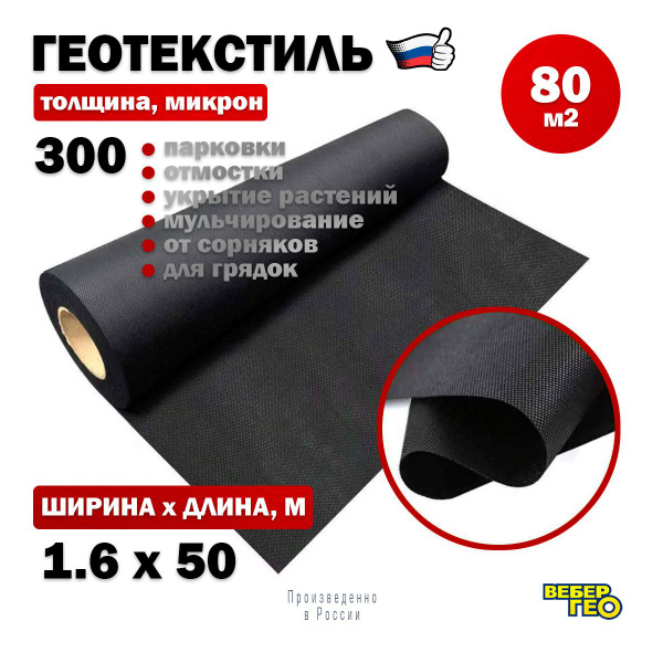 Укрывной материал, 150 г-кв.м - купить по выгодны ценам в интернет ...