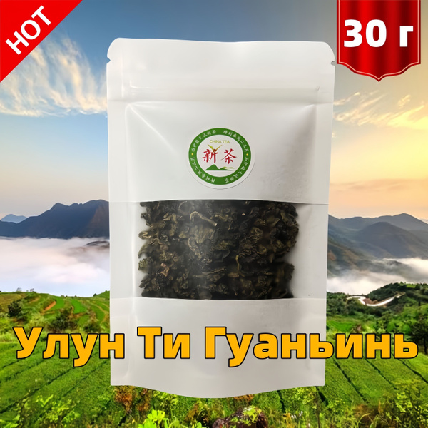 Настоящий Китайский Листовой Улун Те Гуань Инь , Зеленый Рассыпной Чай ...