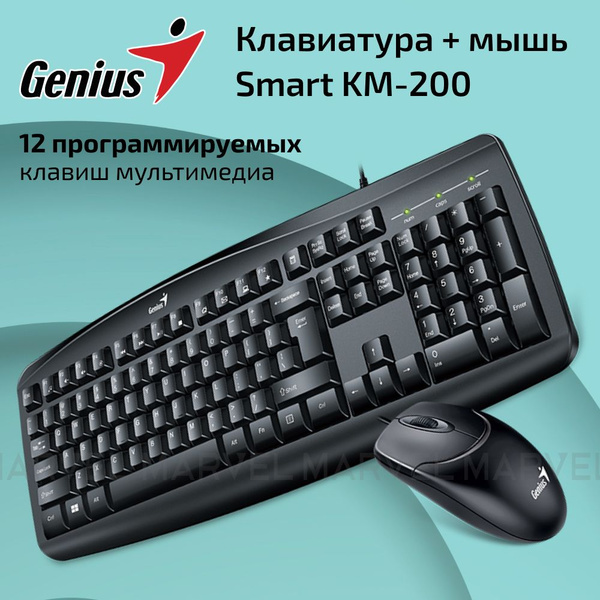 Характеристики Набор проводная клавиатура и мышь Genius Smart KM-200 ...