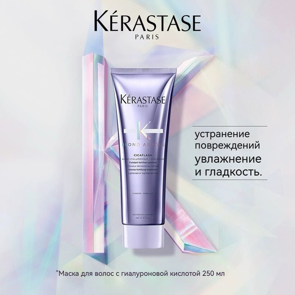 Kerastase Кондиционер для волос, 250 мл - купить с доставкой по ...