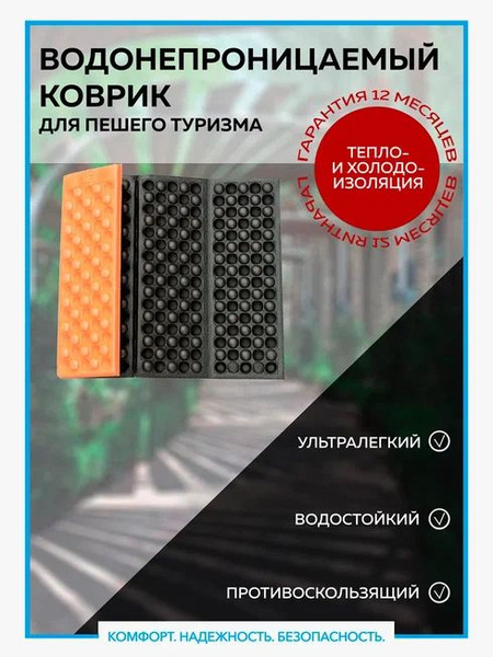 Уличный коврик из ЭВА для кемпинга. Водонепроницаемый коврик для пешего ...