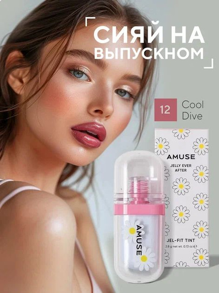 AMUSE Стойкий гелевый тинт AMUSE Daisy Jel Fit Tint #12 COOL DIVE - купить с доставкой по ...
