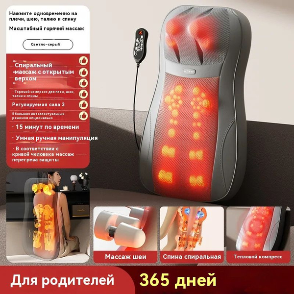 Малый массажный стул, массажер - купить с доставкой по выгодным ценам в ...