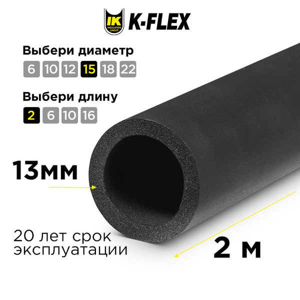 Утеплитель для труб / Теплоизоляция K-FLEX ST 13x015 - купить по ...
