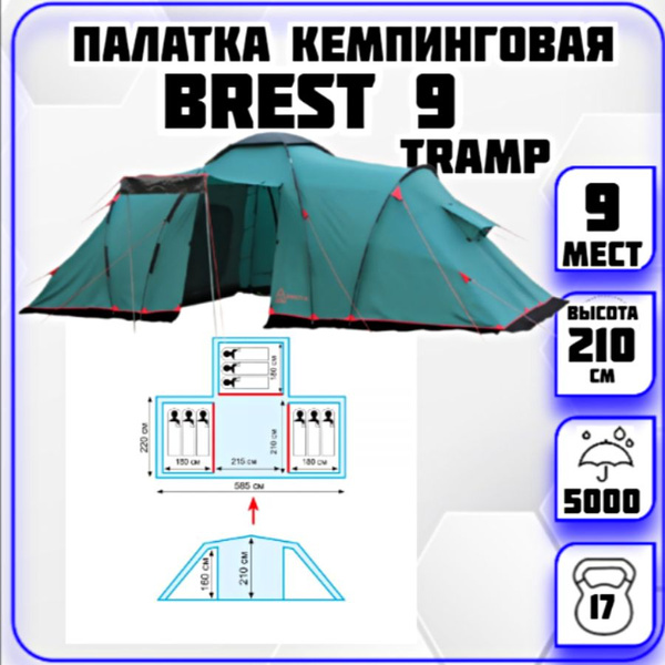 Палатка 10-местная Brest 9 v.2 - купить по выгодной цене в интернет ...