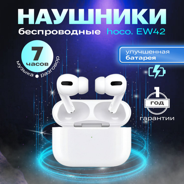 Наушники Вкладыши hoco EW42 - купить по доступным ценам в интернет ...