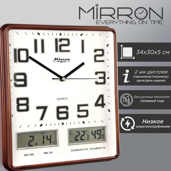 Настенные часы MIRRON P3105AжкТДБ с термометром и гигрометром. купить c ...