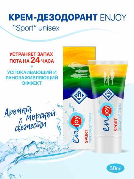 ENJOY Sport (Унисекс) кремовый дезодорант для мужчин и женщин, для ...
