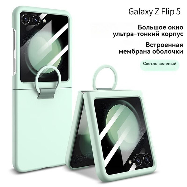 Чехол для смартфона, складной экран Galaxy Z Flip5 со встроенной ...