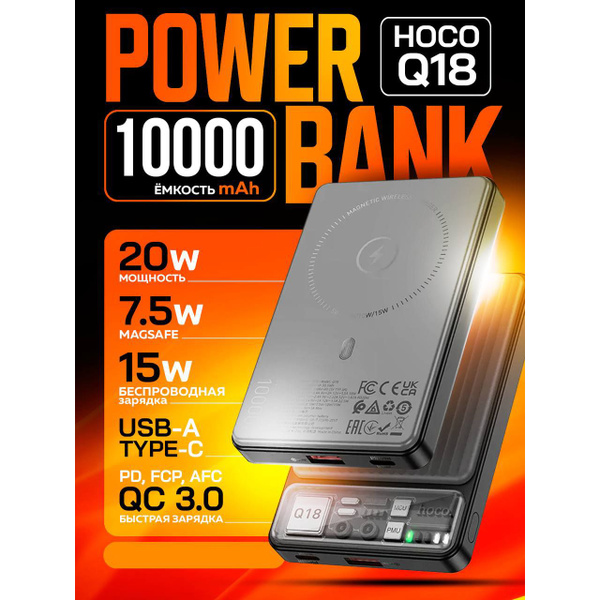 Внешний аккумулятор (Power Bank) hoco Повербанк с беспроводной зарядкой ...