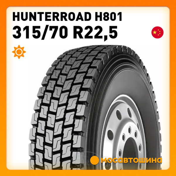 HunterRoad Hunterroad H801 315/70 R22,5 154/151L (Ведущая ось) Шины для коммерческого транспорта ...