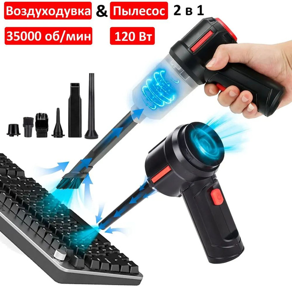 Баллон со сжатым воздухом,Воздуходувка для компьютера, пневматический ...