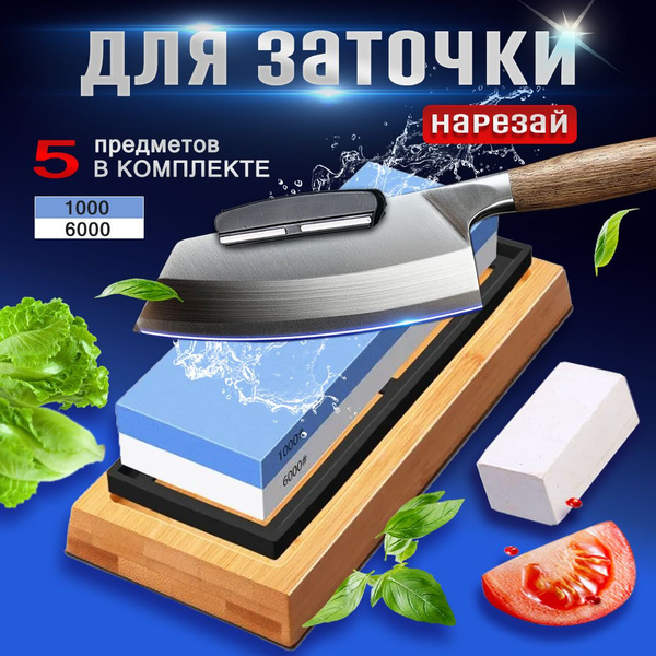 Точилка для ножей, брусок для заточки ножей - купить с доставкой по ...