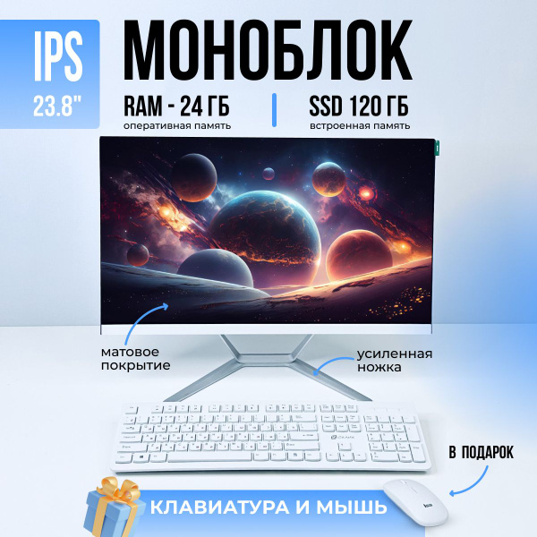 Моноблок 24" M24N5, - купить по выгодной цене в интернет-магазине OZON ...