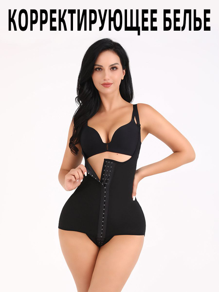 Белье корректирующее ERULC Весь мир моды - купить с доставкой по выгодным ценам в интернет ...